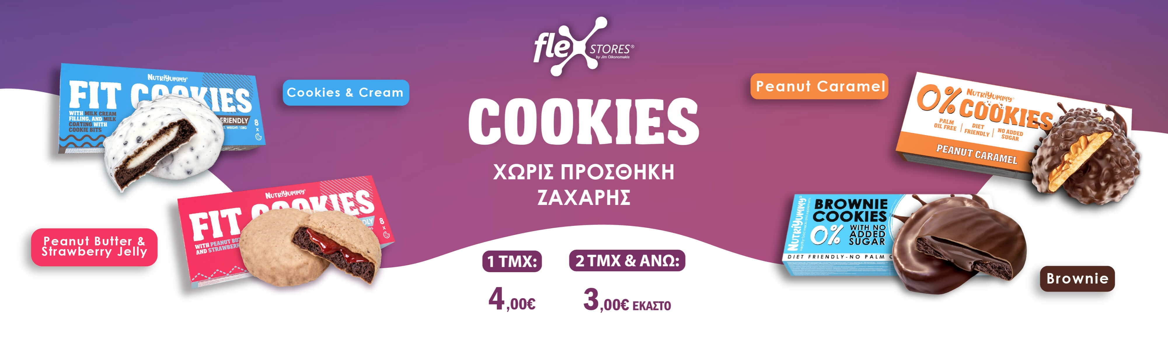Συμπληρώματα Διατροφής | Online Κατάστημα FlexStores